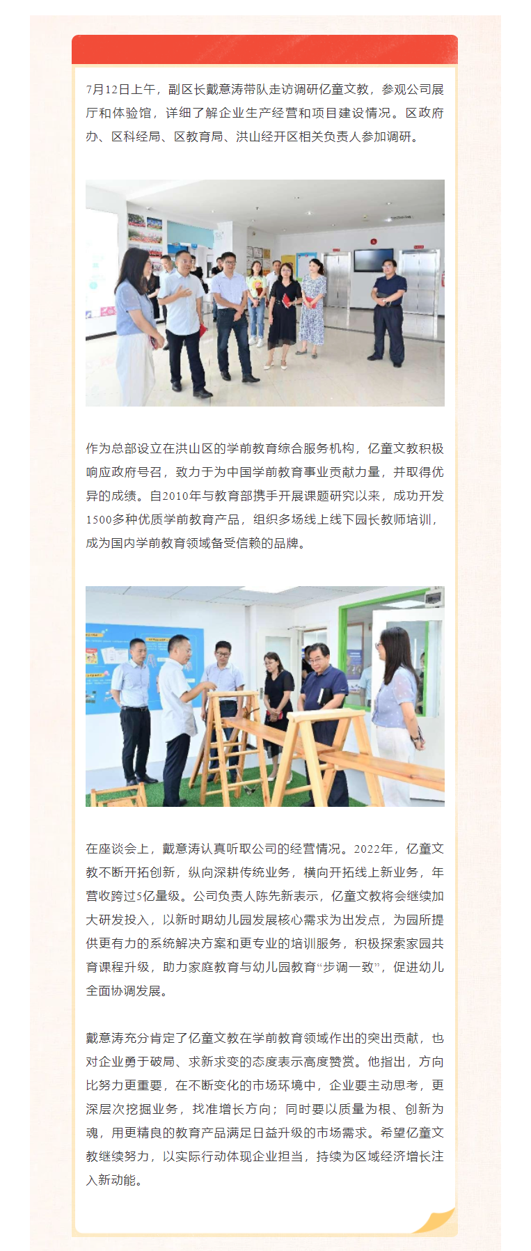 洪山区人民政府