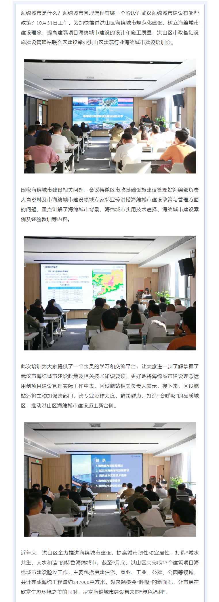 让城市会“呼吸”，洪山区全力推进海绵城市建设 - 武汉市洪山区人民政府门户网站