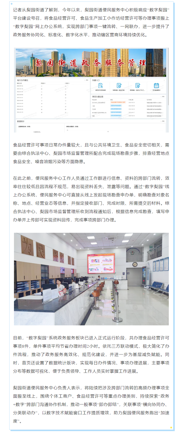 “政务+”协同办公平台加“数”建设，跨部门便民事项搬上“云端” - 武汉市洪山区人民政府门户网站